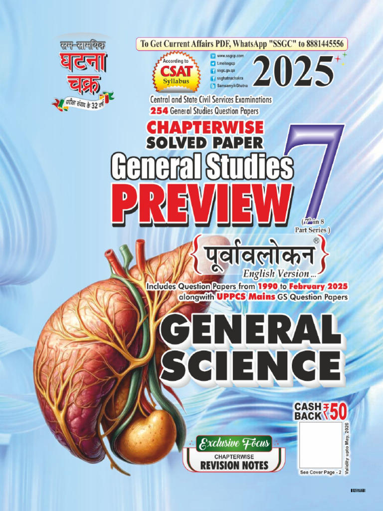 Ghatna Chakra General Science Guide | PDF | Mole (Unit) | International ...