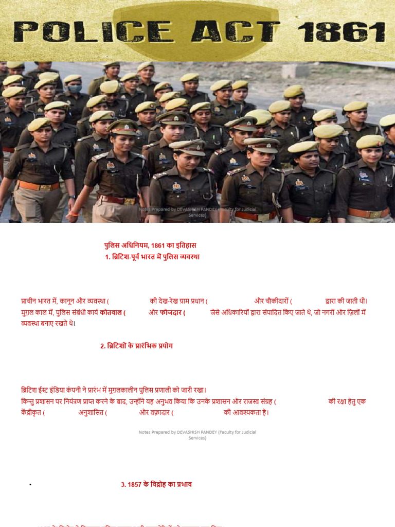 Up Police Act 1 | PDF