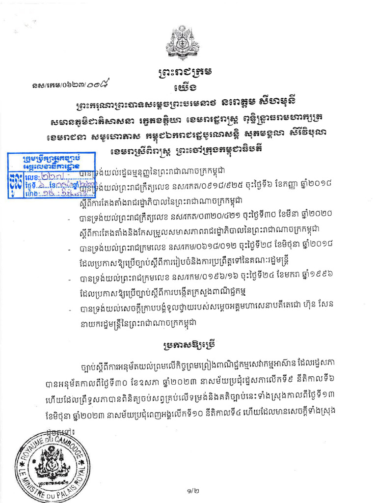 0623 008 | PDF