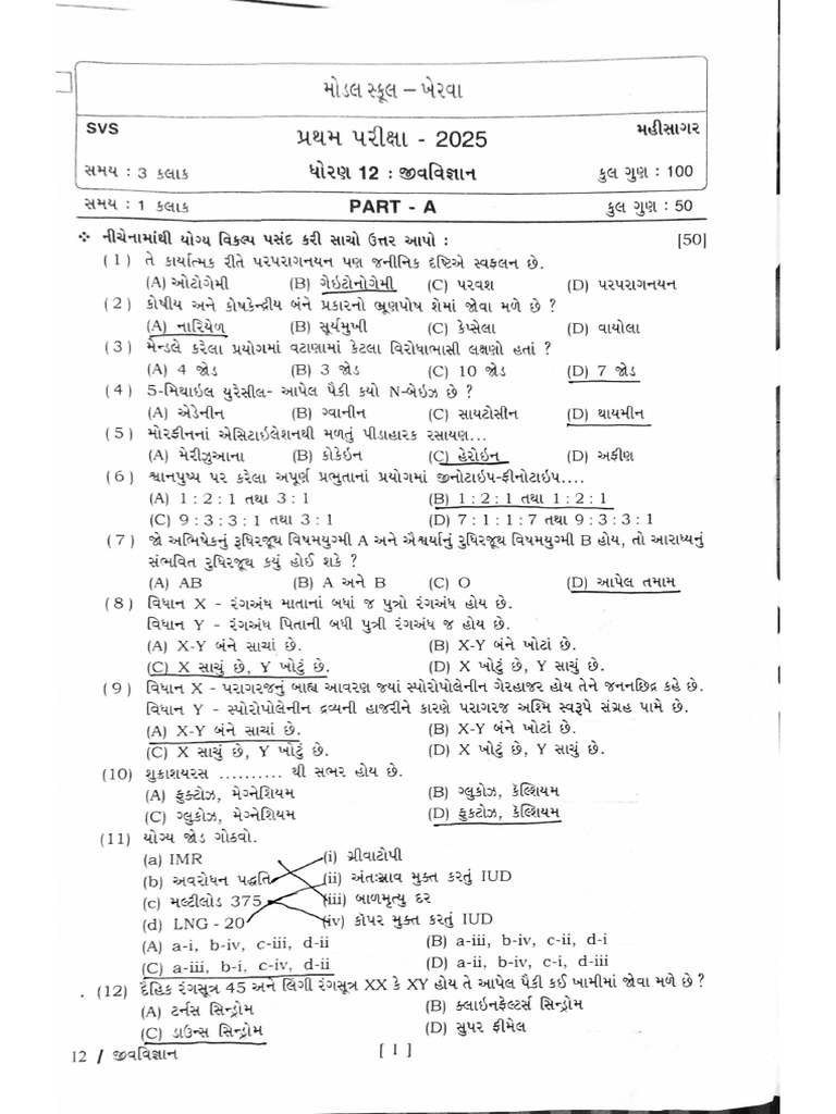 STD 12 Biology | PDF