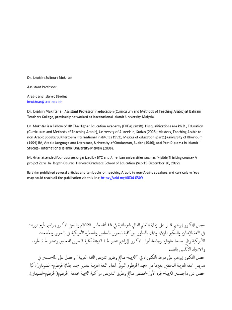 Ibrahim Suliman Ahmed Mukhtar Ashmaiq - BIO | PDF