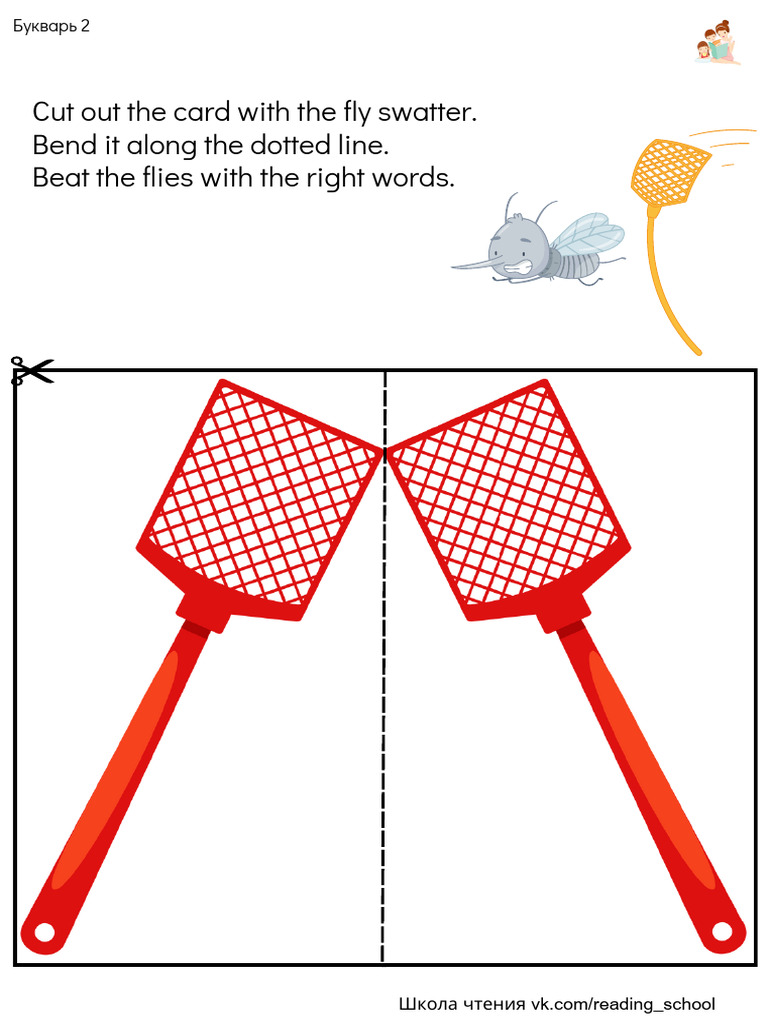 Sight Words Bookvar 2 | PDF