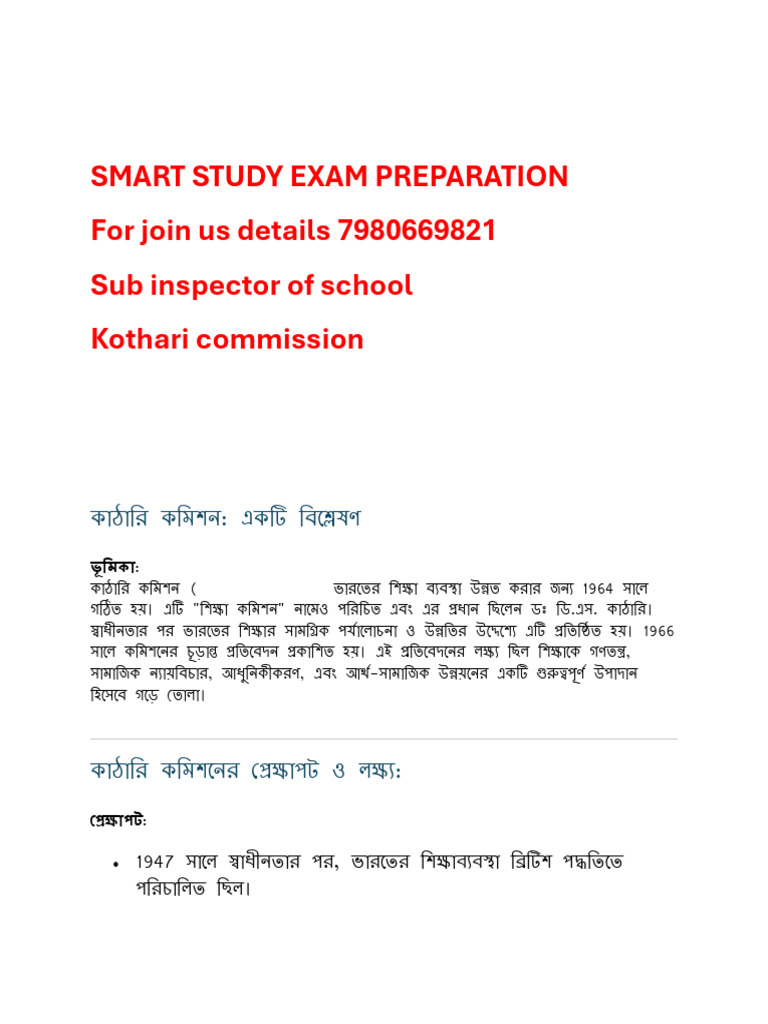 Kothari Commission | PDF
