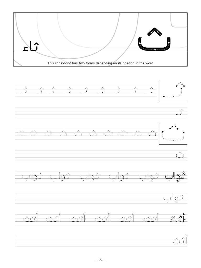 ث tracing | PDF