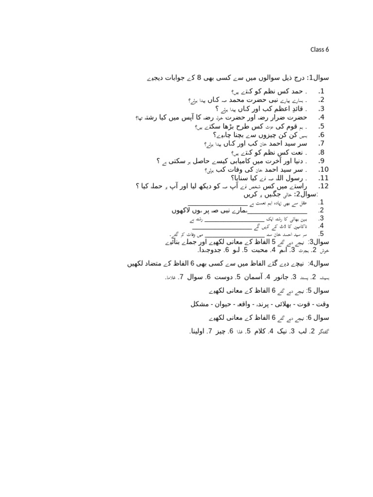 Urdu 6 | PDF