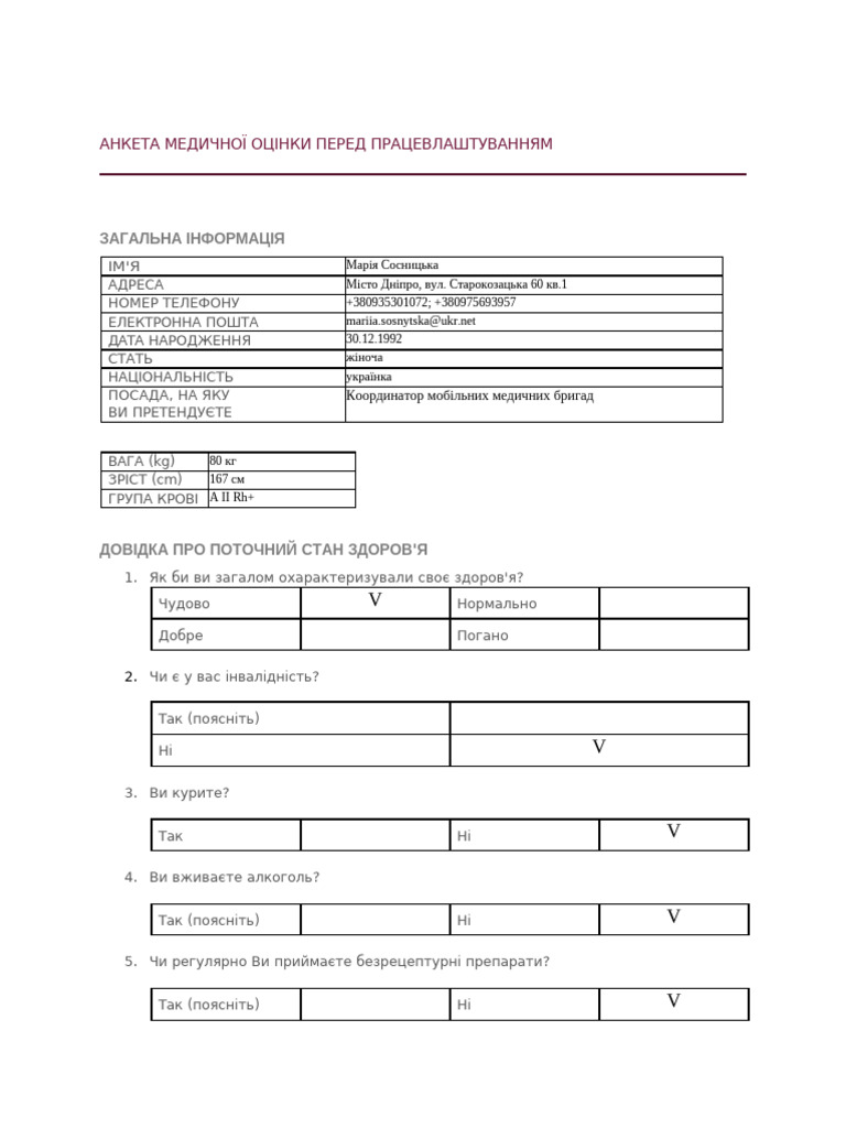 Pre-Employment Health Questionnaire | PDF