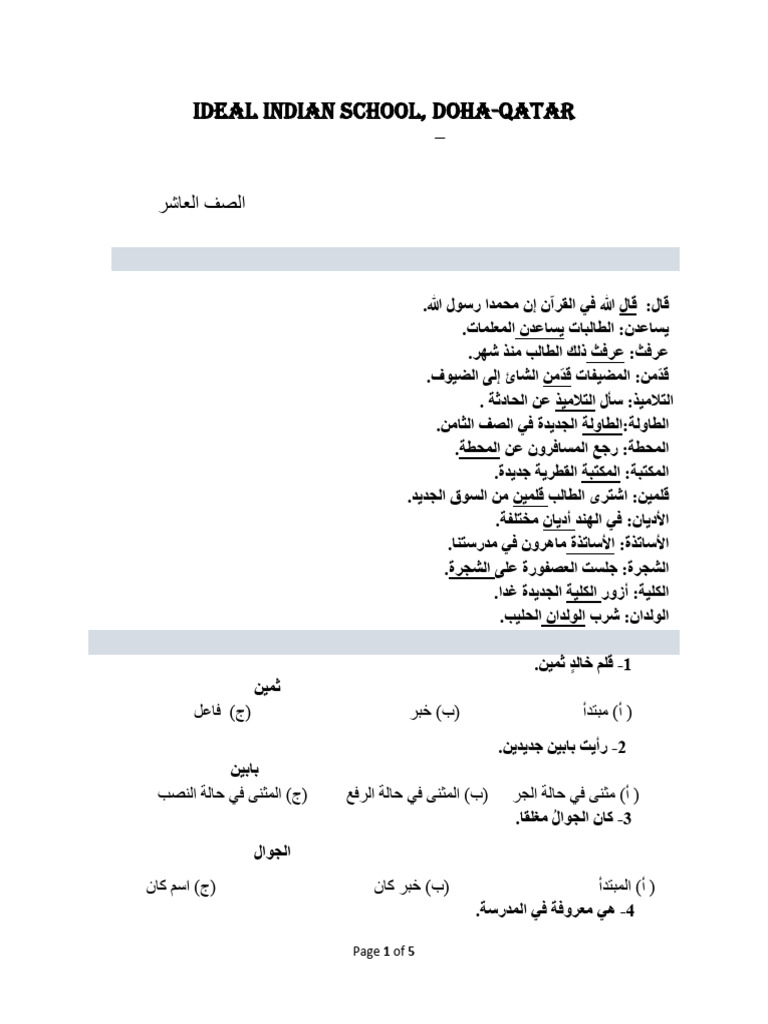Revision Question Paper Arabic | PDF