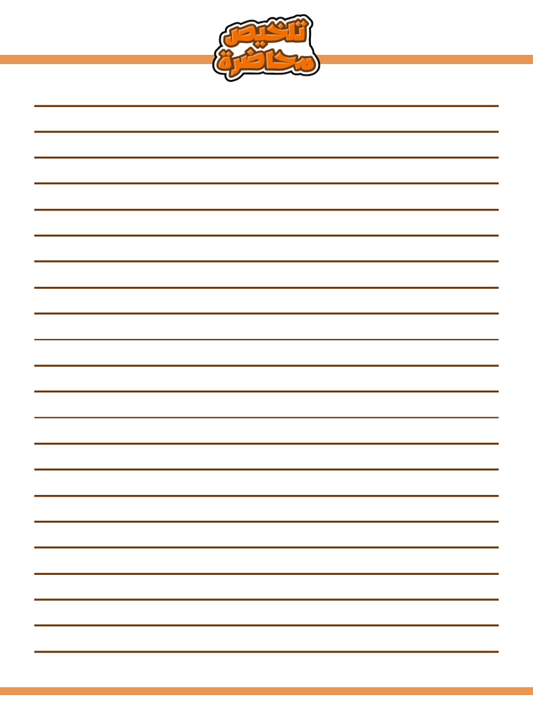 Brown Minimalist Notes Paper | PDF
