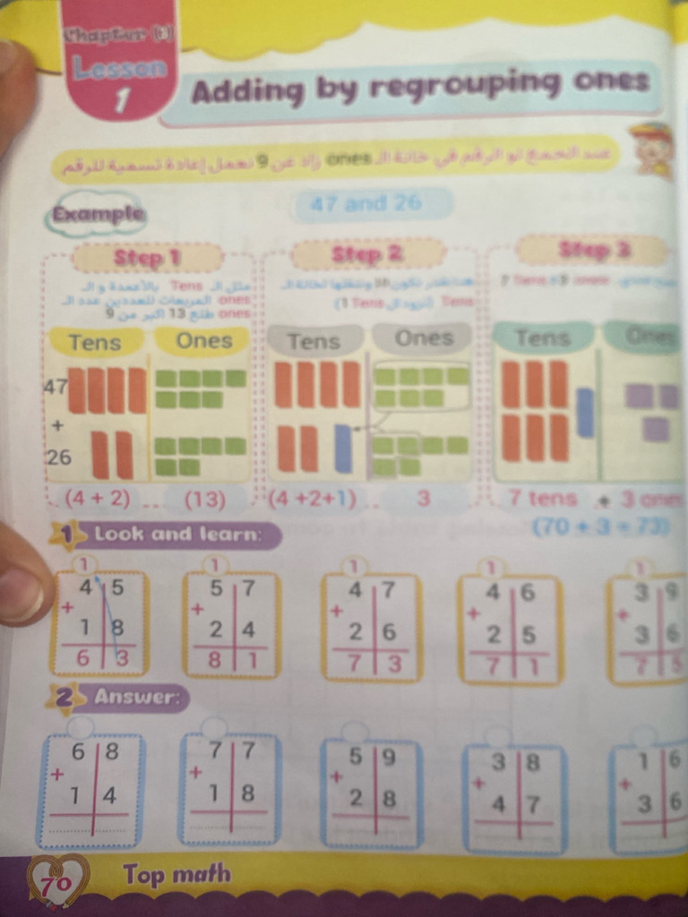 Math Addition Practice Worksheet | PDF