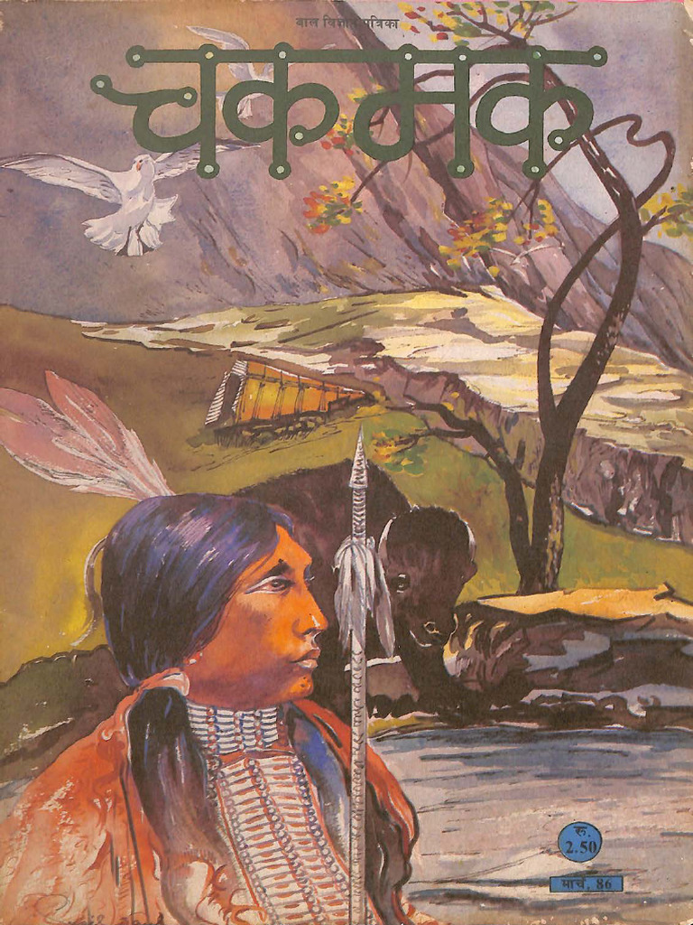 Chakmak 01 009 Mar 1986 | PDF
