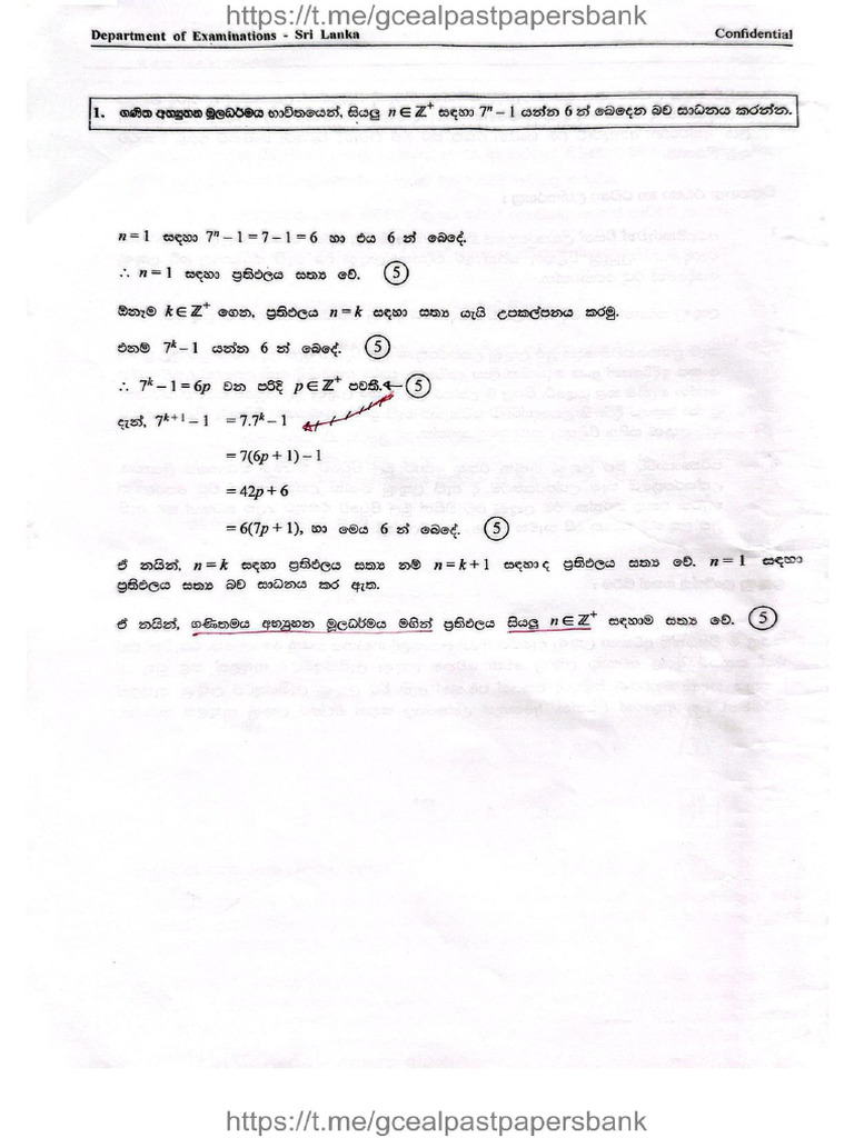 2024 AL Combined Maths Marking Scheme | PDF