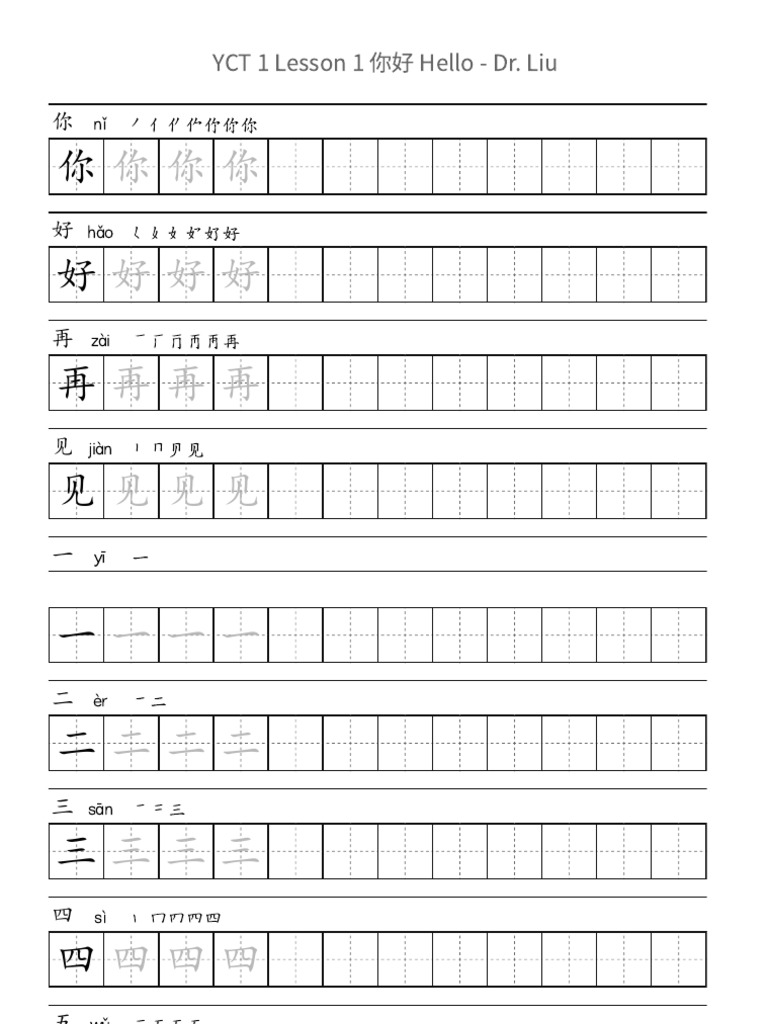 YCT1 Book1 Lesson1a | PDF