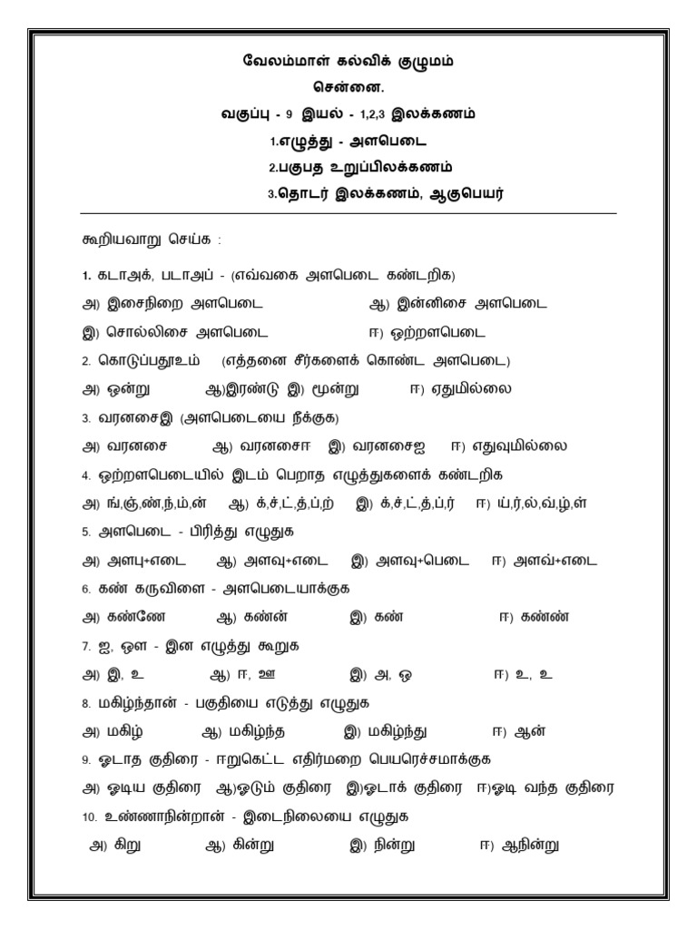 9th Question Bank-1 | PDF