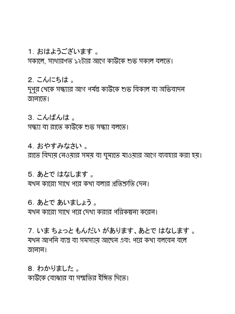 Important Conversation | PDF