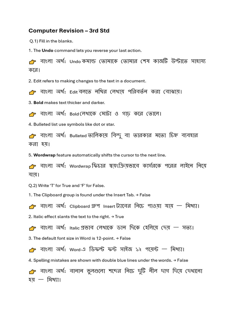Computer 3rd | PDF