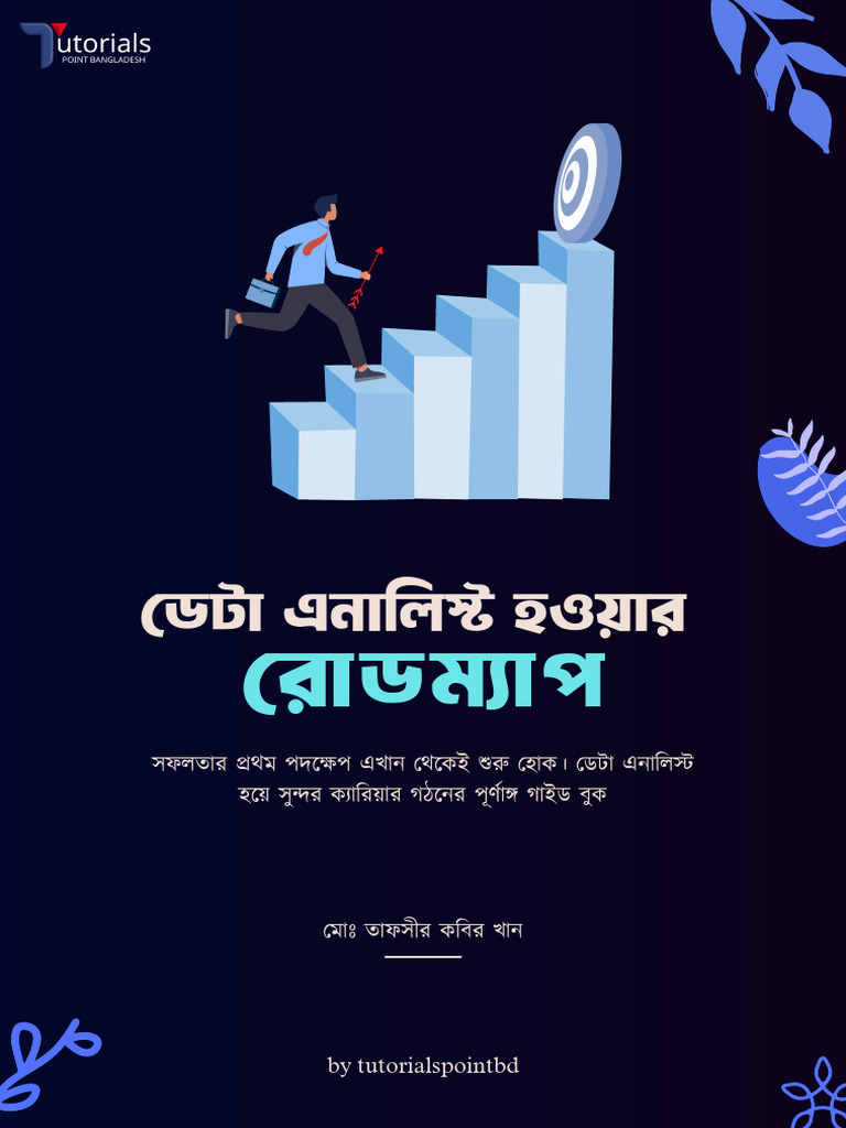 Data Analysis Road Map | PDF