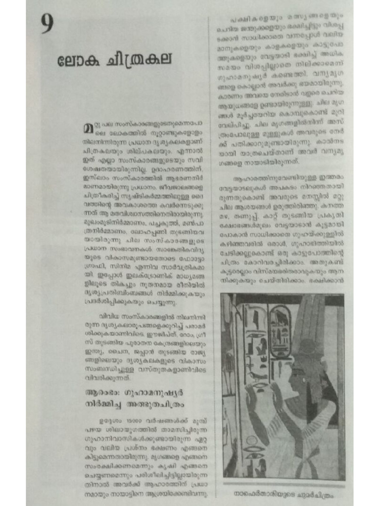 Theory World Art Part1 | PDF