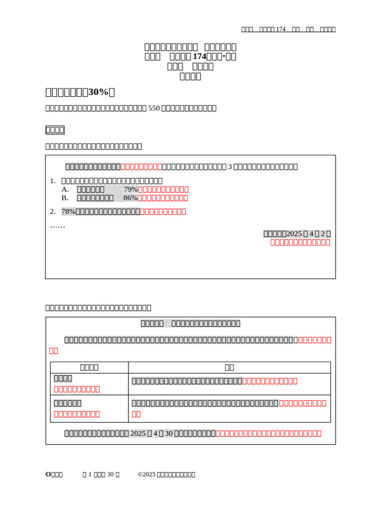 Nmp174 F5a Wri Ans | PDF