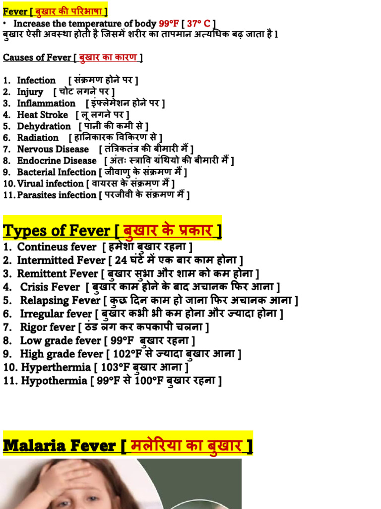Fever Types and All Treatment - 25373137 - 2025 - 06 - 13 - 21 - 47 | PDF