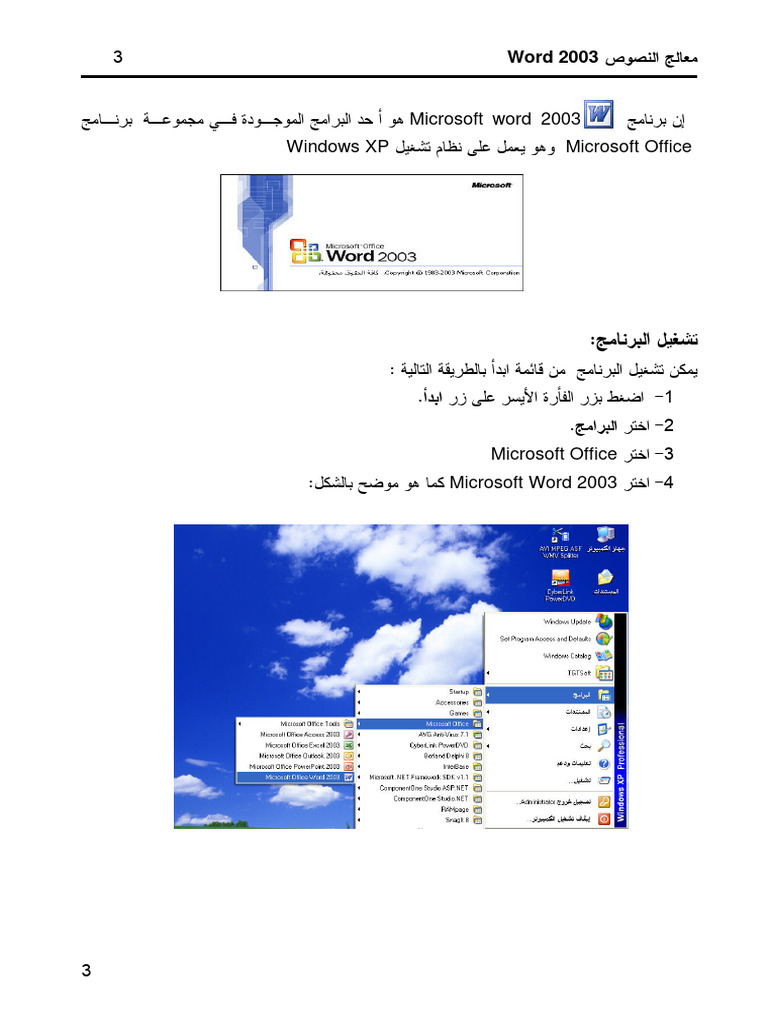 Word 2 | PDF