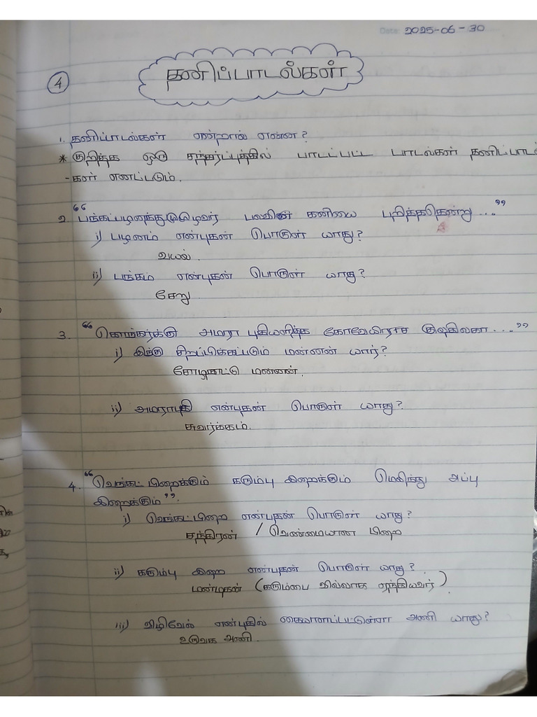 Tamil Second Term Notes 10B | PDF
