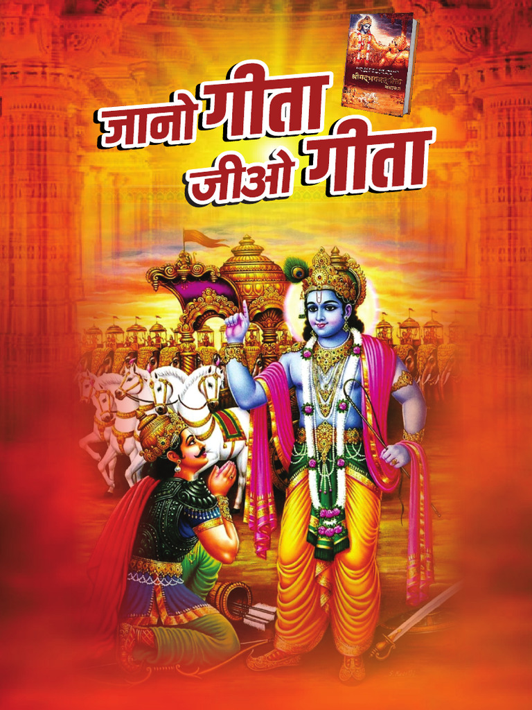 Geeta Book | PDF