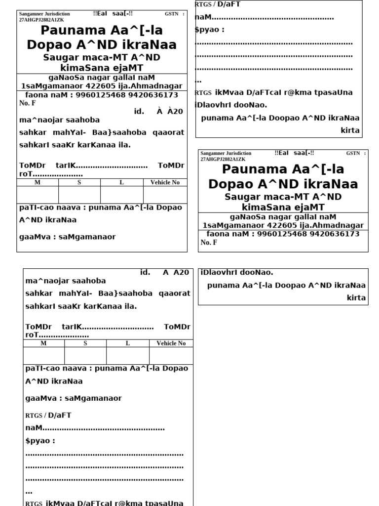 Jaju Kaka | PDF