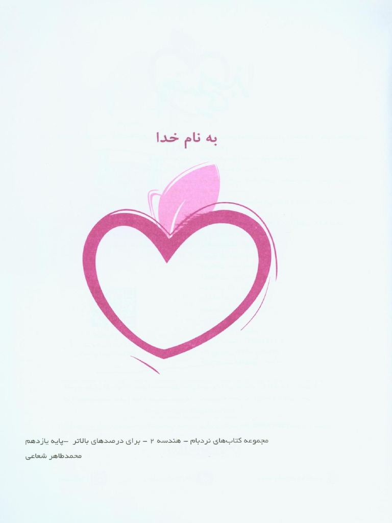 WWW Ketab Ir | PDF