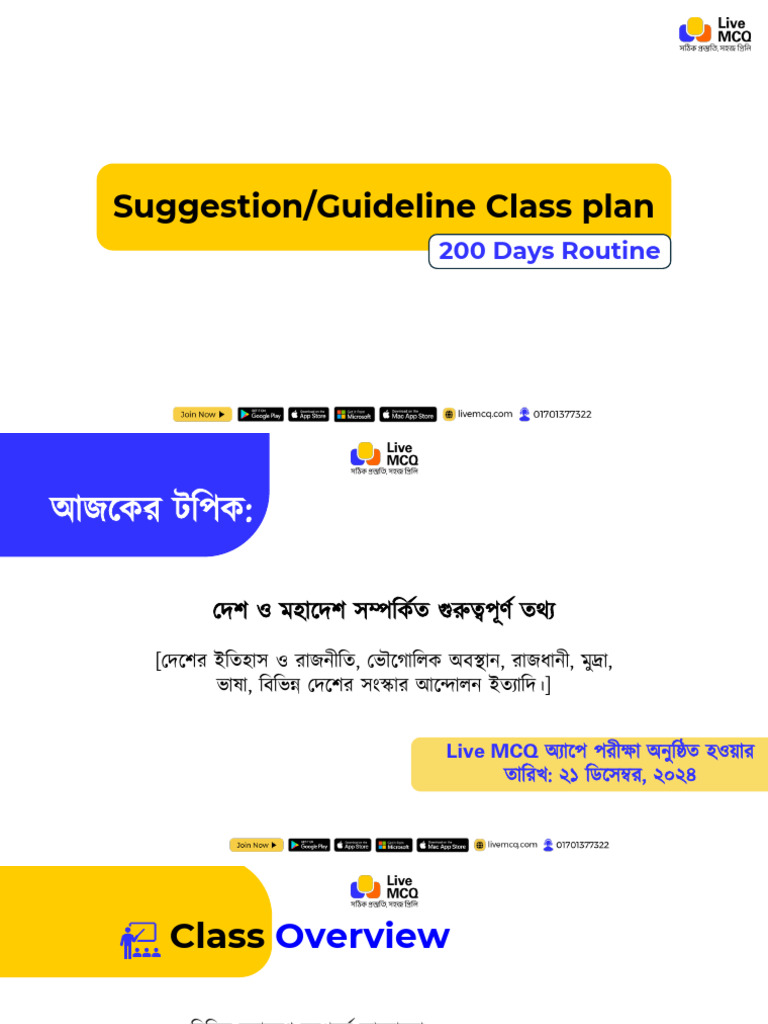 Suggestion/Guideline Class Plan: 200 Days Routine | PDF