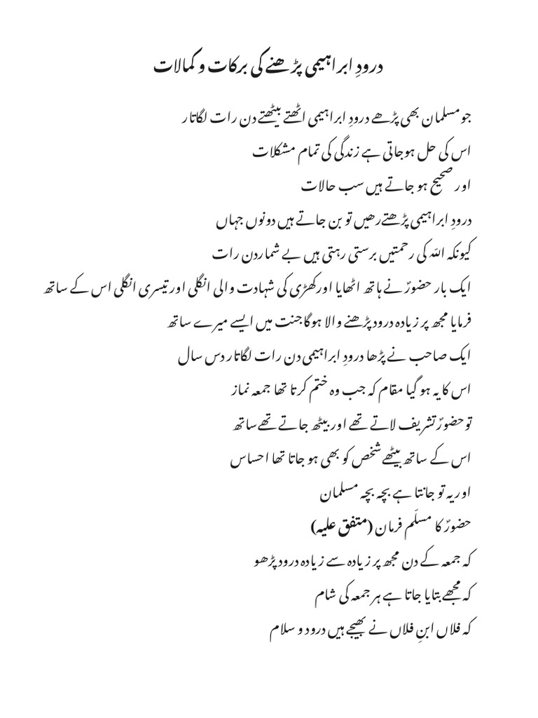 Urdu Nazm | PDF