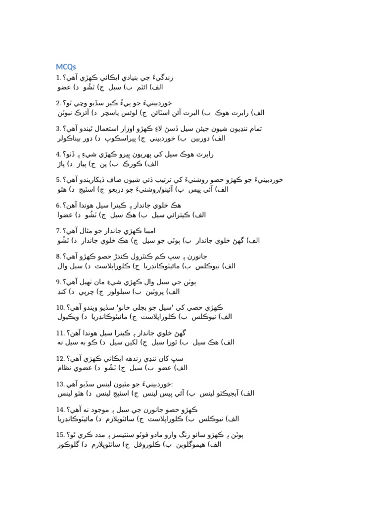 Science 6 in Sindhi | PDF