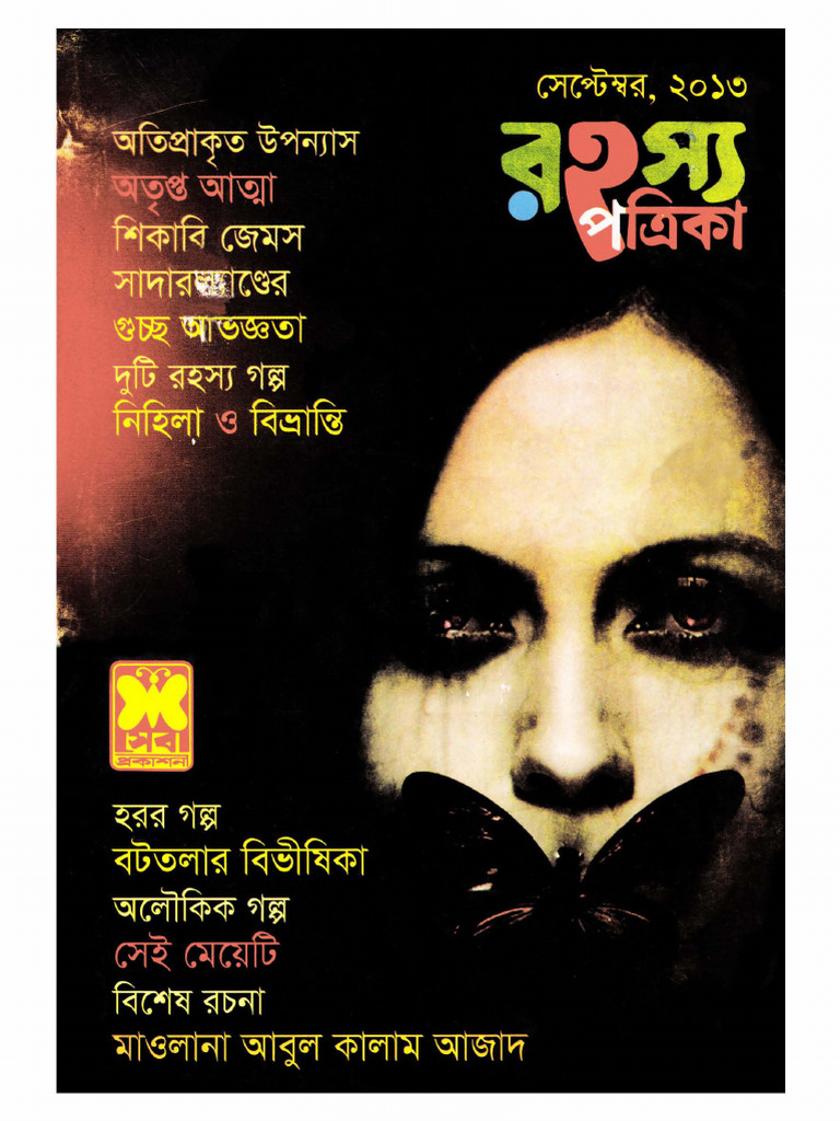 Rahasya Patrika September 2013 | PDF