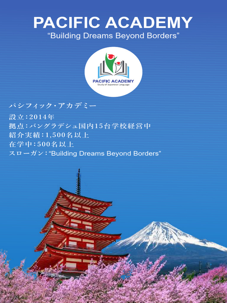 Pacific Academy (Brochure) | PDF