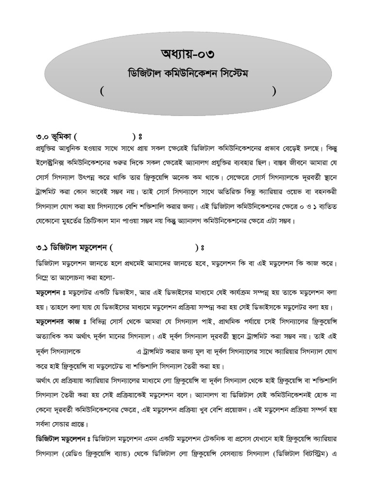 3 - Digital Communication System | PDF | Electronics | Computer Engineering