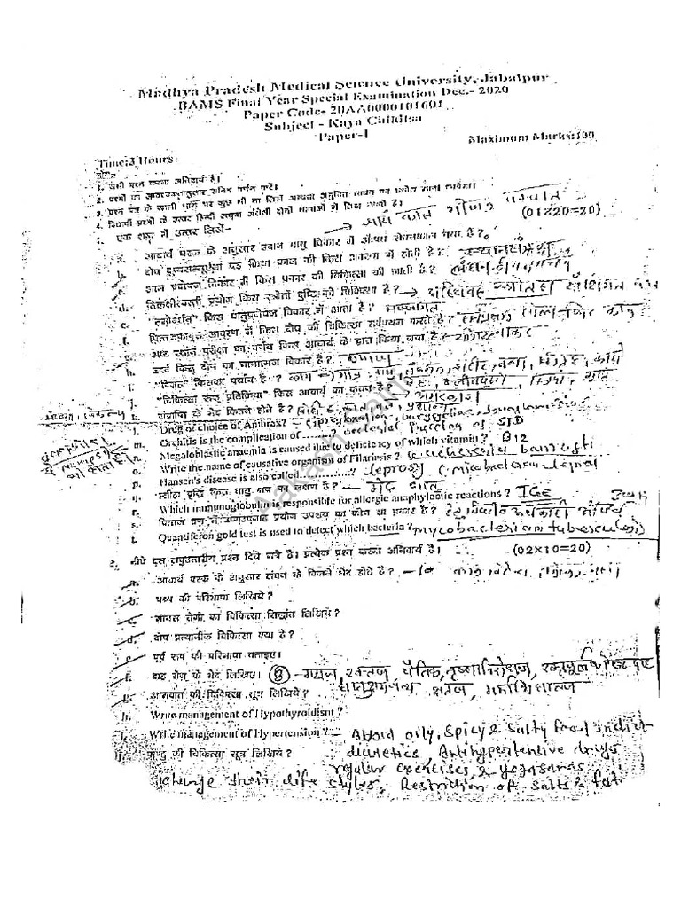 BAMS Final Year Exam Papers Nov+Dec 2020 | PDF