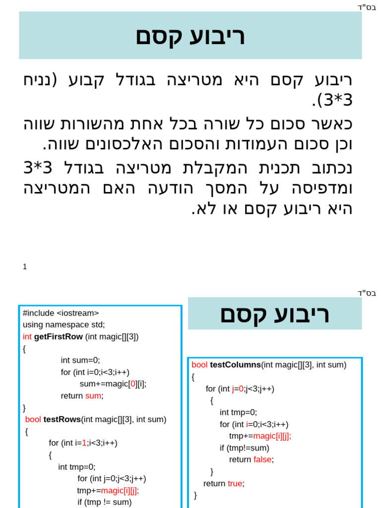 Split Presentations 9 | PDF