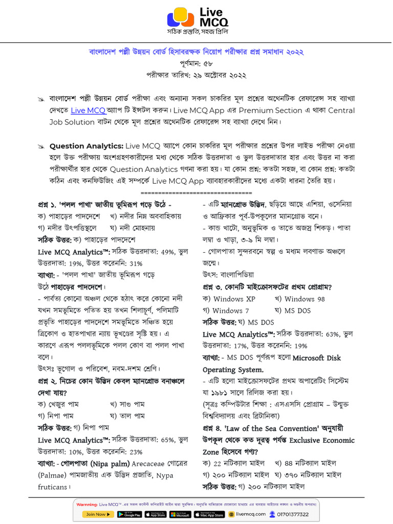 BRDB Accountant Exam Question Solution PDF 2022 | PDF
