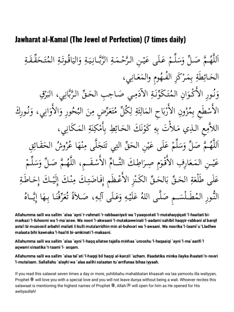 Jawharat Al-Kamal (The Jewel of Perfection) (7 Times Daily) | PDF ...