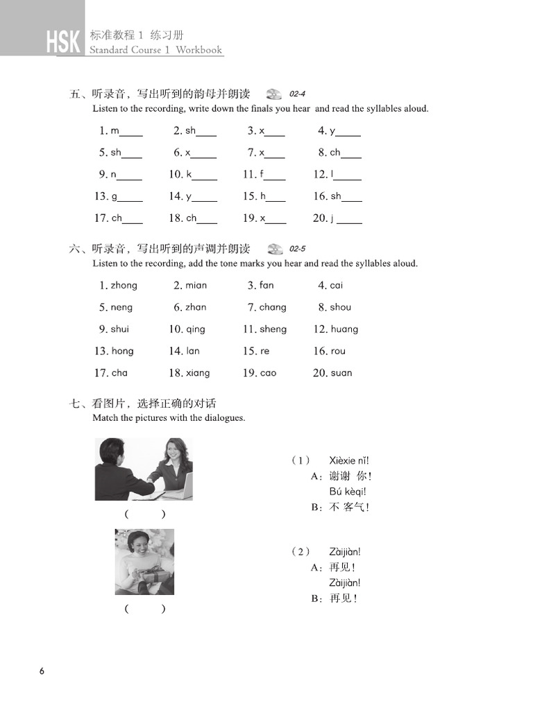 HSK Exercise Book标准教程1 练习册 14 | PDF