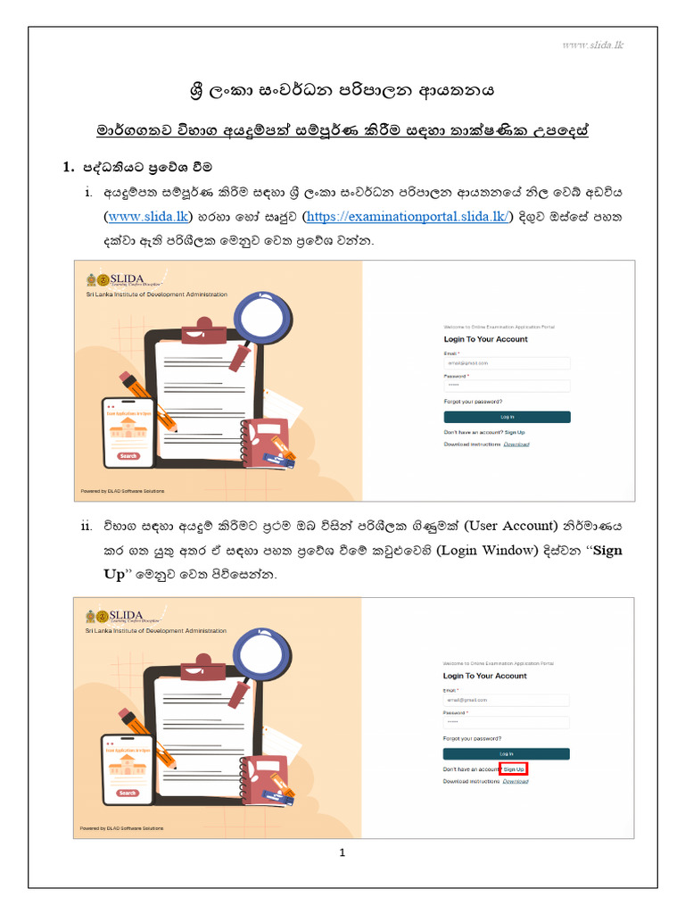 SLIDA ExamInstructions ApplicationPortal Nov2025 | PDF