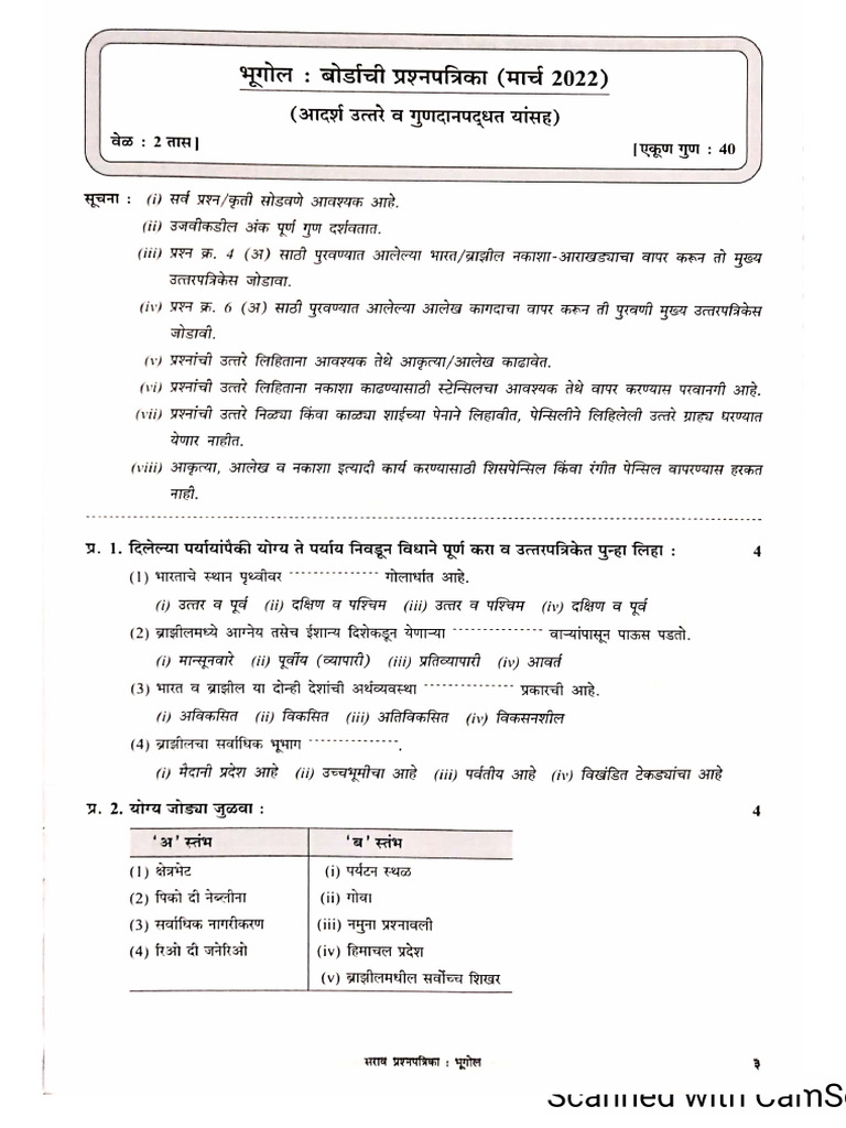10th Geography Paper of 2019 To 2025 SSV | PDF