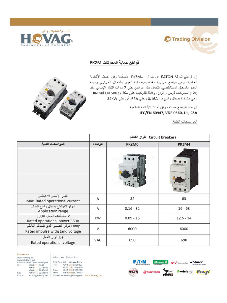 Technical Arabic | PDF