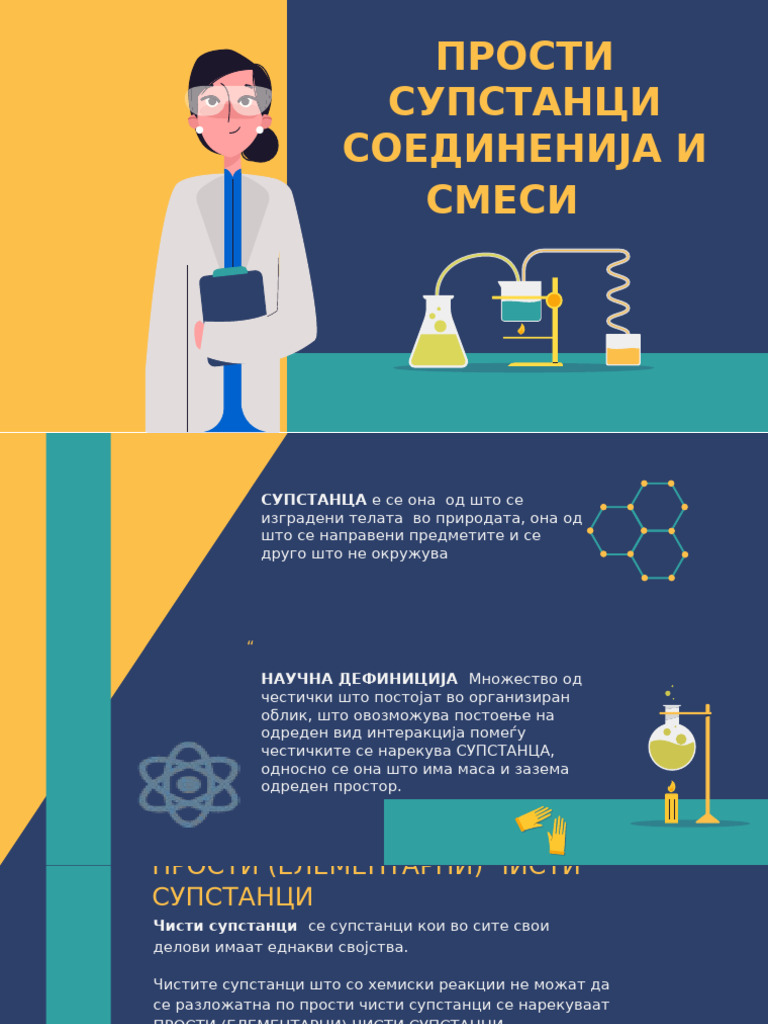 Hemija Prosti Supstanci. | PDF