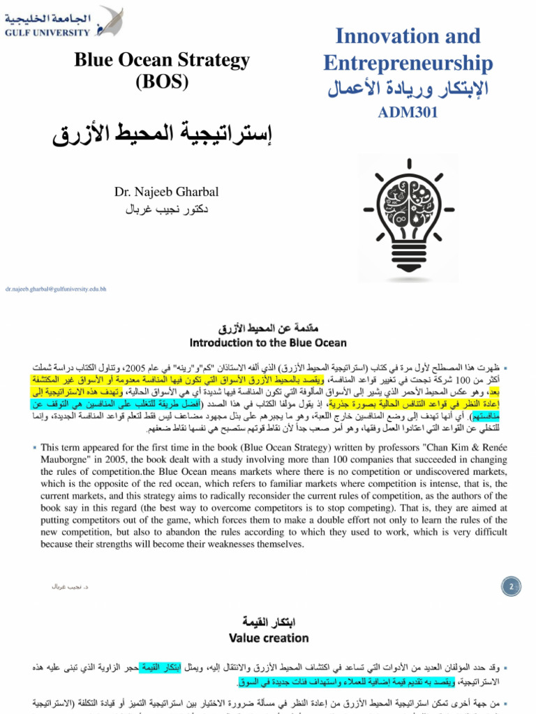 04 Blue Ocean Strategy | PDF
