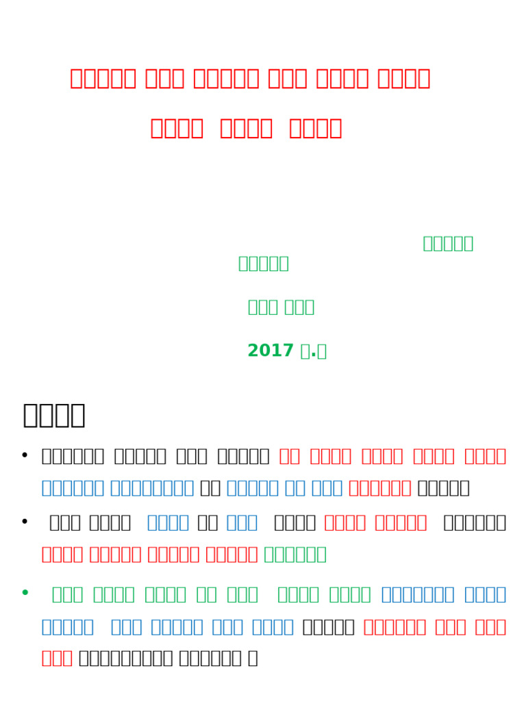 Primary Screening Tool | PDF