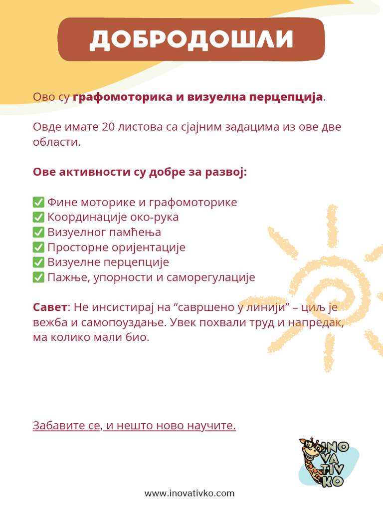 SmartKids - Grafomotorika I Vizuelna Percepcija | PDF