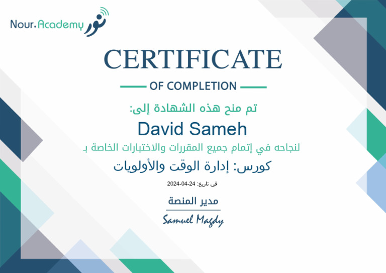 David Sameh Nour - Academy | PDF