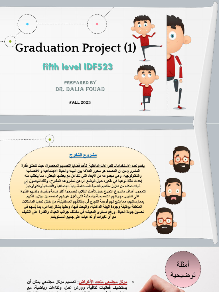 Graduation Lec 1 | PDF