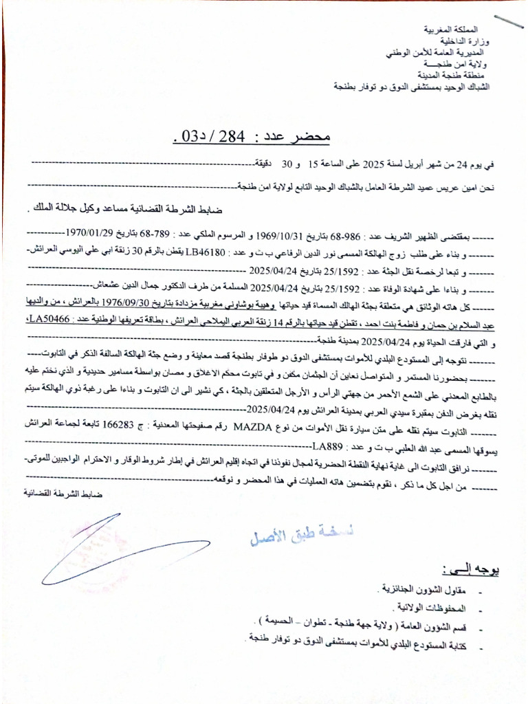Document 8 | PDF