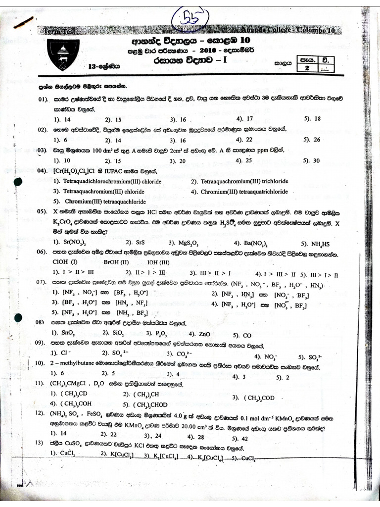 2023 Paper 55 | PDF